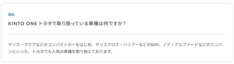 【2025年7月】KINTOのデメリット7個を現役カーリースユーザーが教えます - 賢く車に乗るマガジン